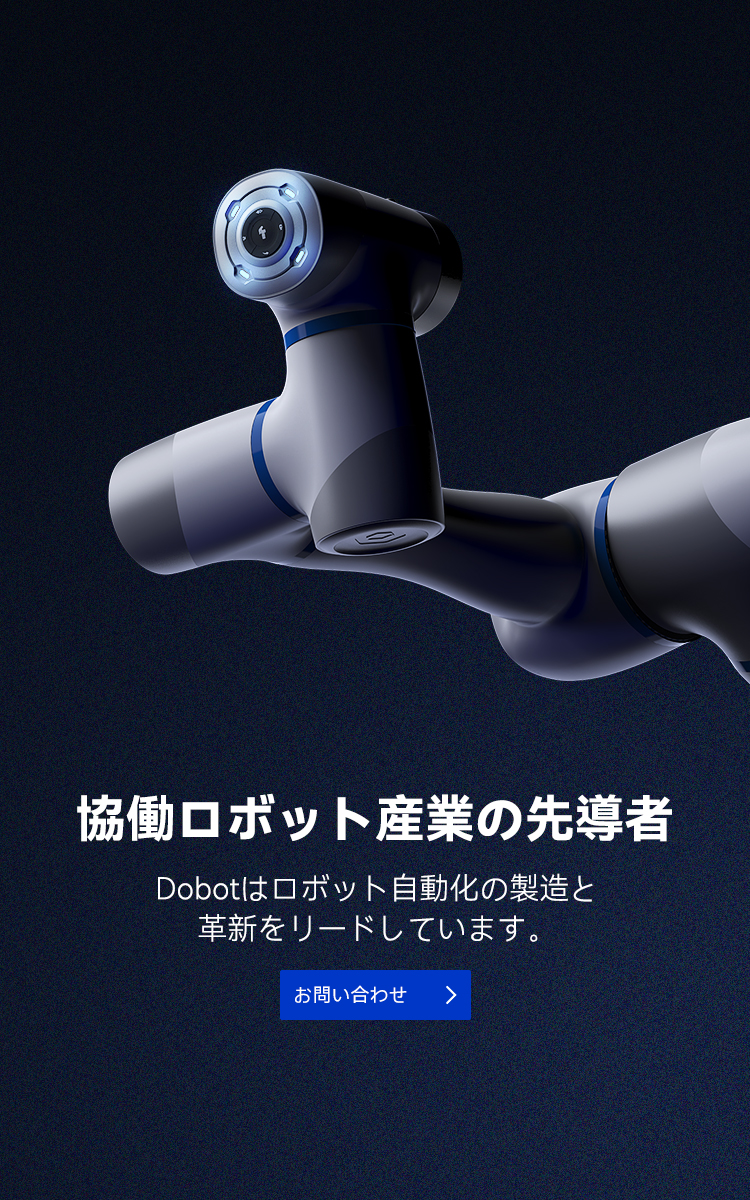 ドボットロボット